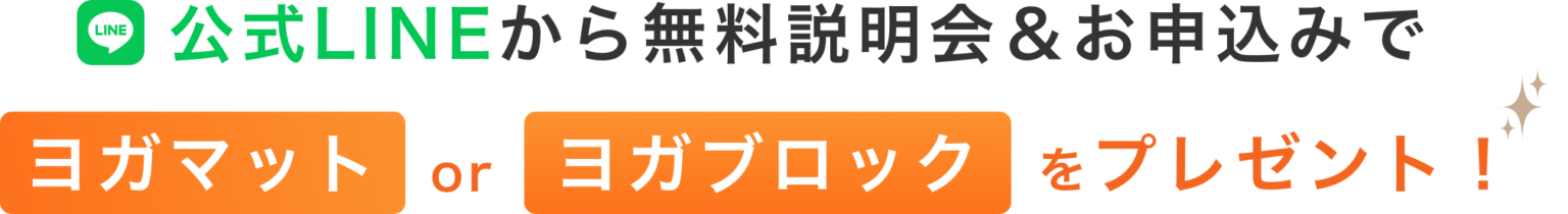 「RYTとRYSの違いは何か？」の問が生まれる理由から考えるRYT200の本質 - ゼロカラYOGA